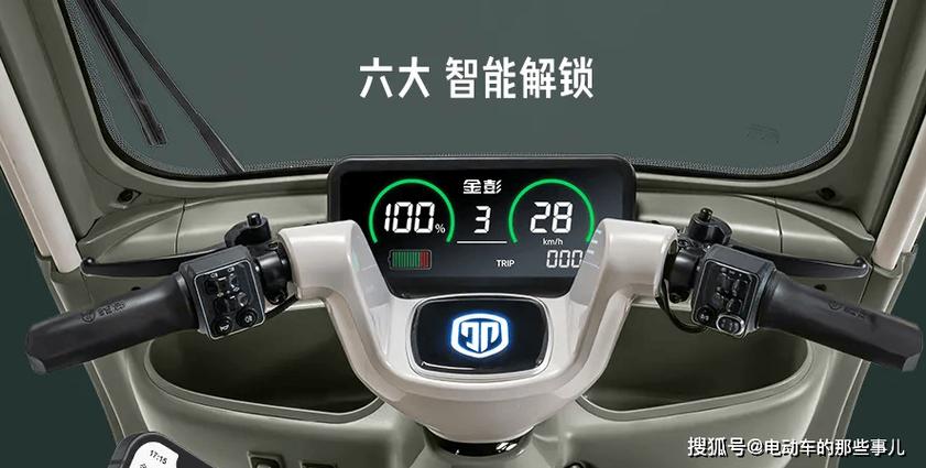 金彭电动三轮车控制器图标