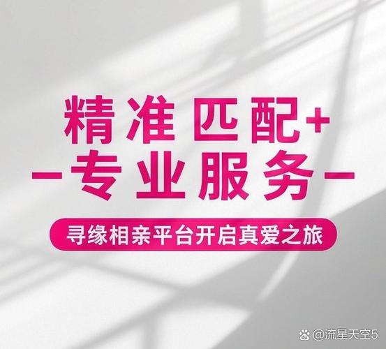 附近寻爱是正规平台吗图标