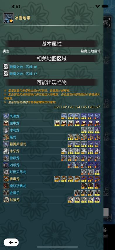 mhw伙伴官网下载图标