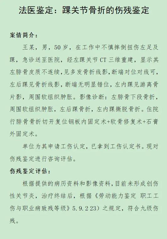 伤残鉴定什么时候做图标
