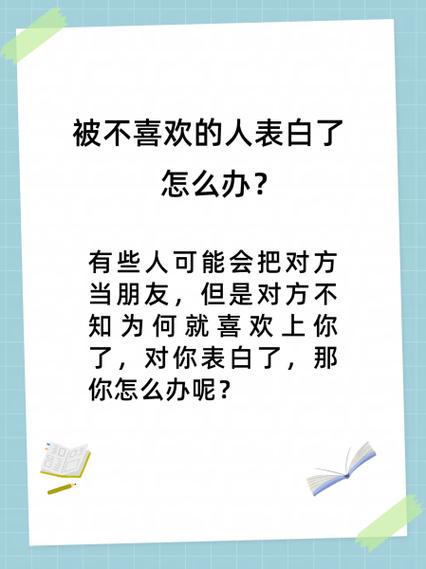 你喜欢的人不喜欢你怎么办图标