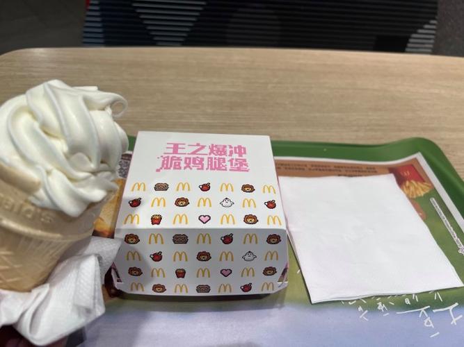 麦当劳券码兑换截图