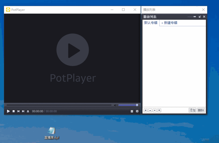 potplayer直播源安卓图标