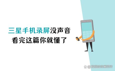 x20手机录屏没声音怎么办图标