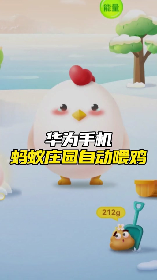 支付宝小鸡名字图标