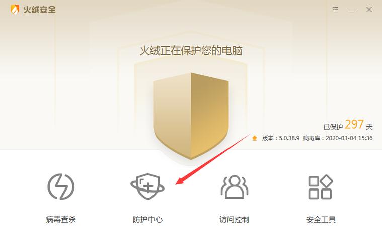 火绒安全怎么关闭图标