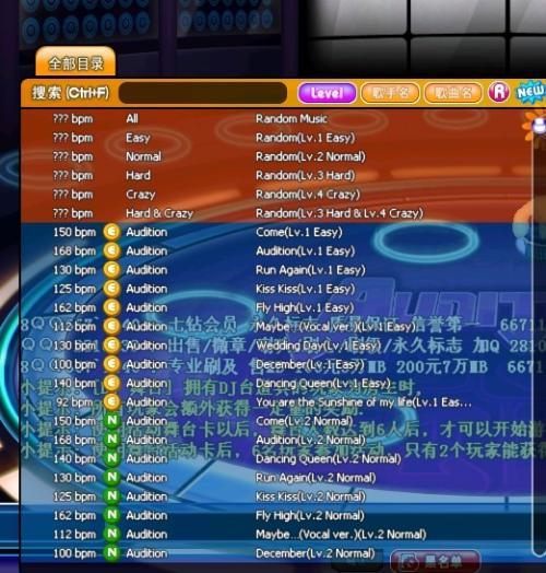 劲舞团辅助免费下载图标