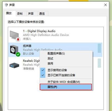 耳机有声音麦克风没声音的解决方法