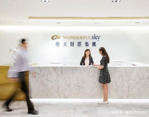 香港皓天国际集团图标