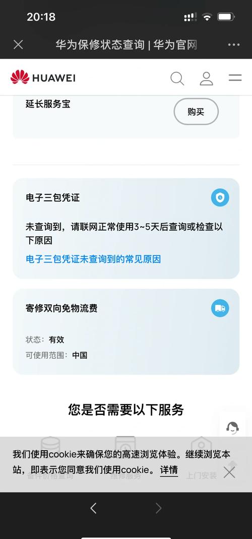 华为手环真假鉴别图标