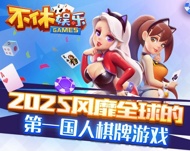 三部棋牌竞技类动漫推荐图标