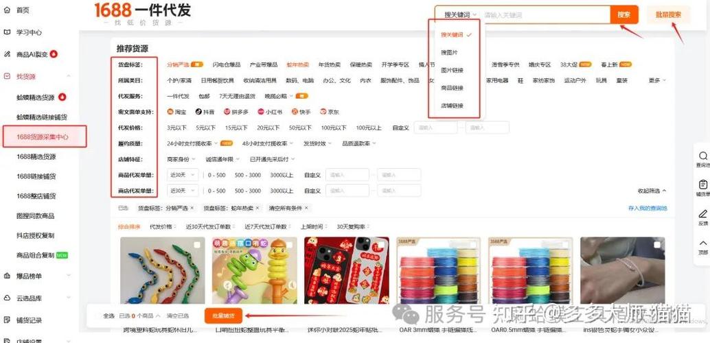 拼多多开店免费货源
