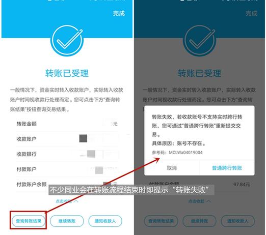 网上银行转账怎么取消手机验证码图标