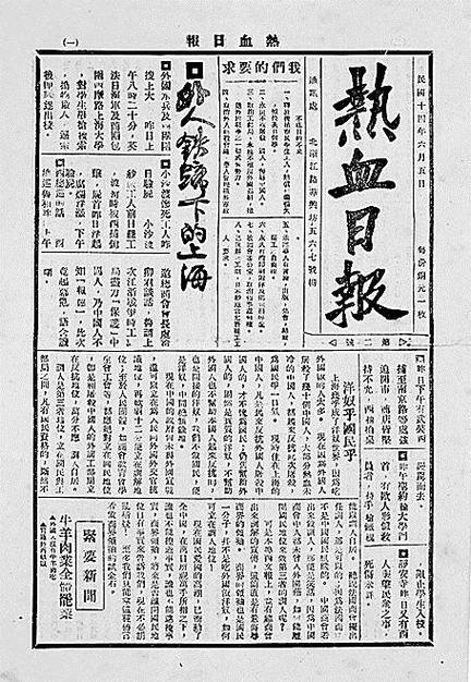 报刊图标