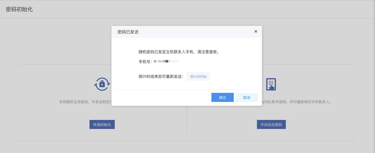 格来云游客账号密码截图