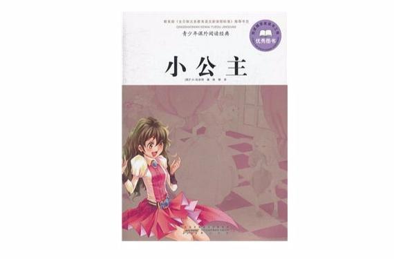 小公主旧版下载安装图标