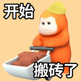 没有动态的日子都在努力搬砖图片截图