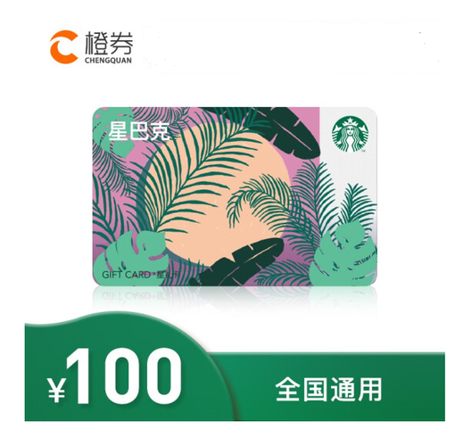 星礼卡有券吗截图
