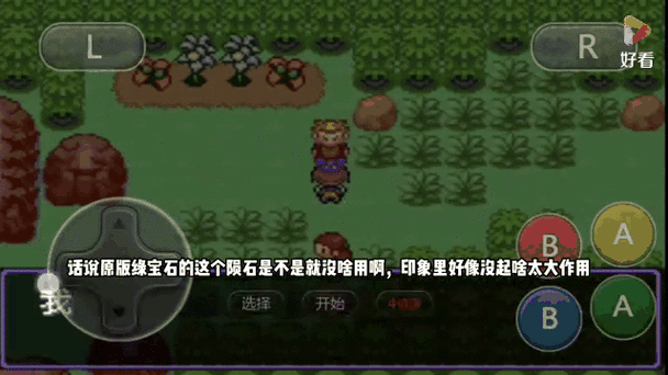 口袋妖怪漆黑的魅影沙漠塔不见了截图