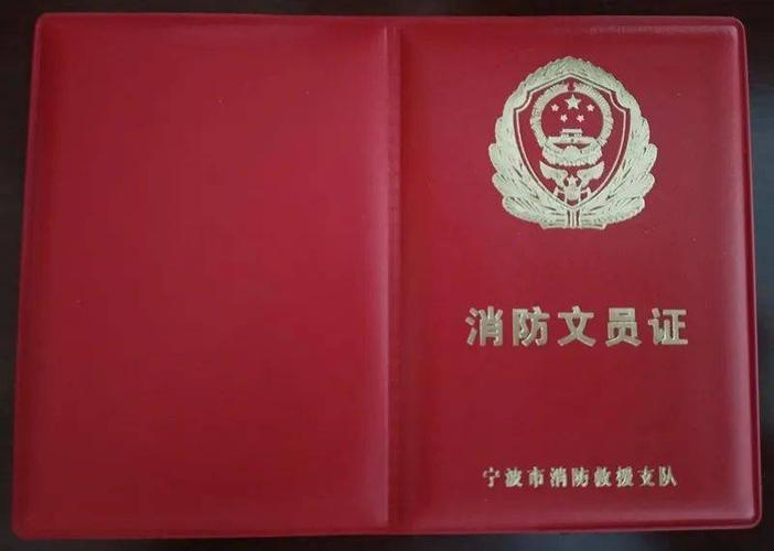 消防文员工作内容图标