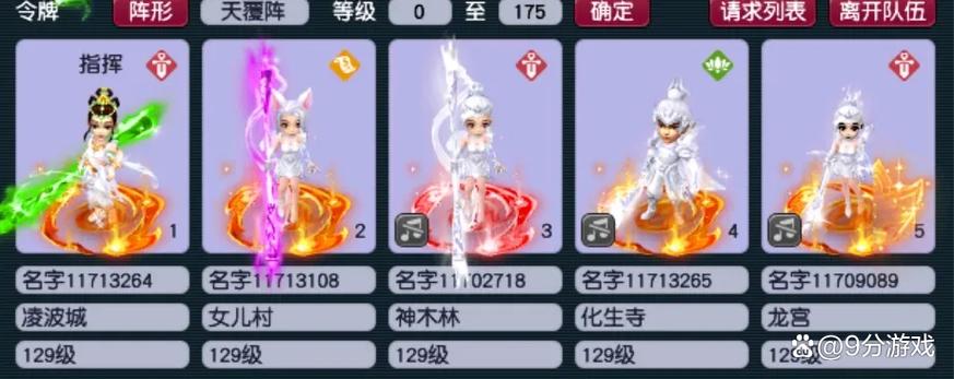 梦幻59五开什么阵容最快图标