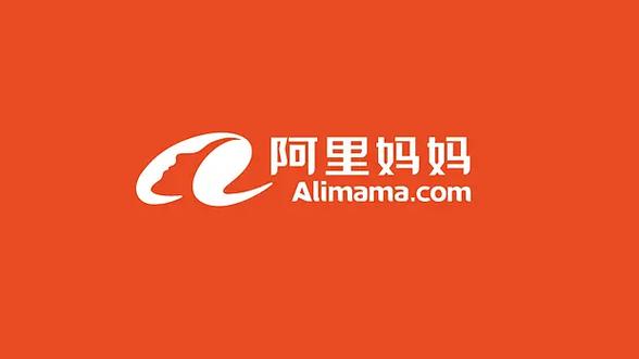 阿里妈妈是正规的吗截图