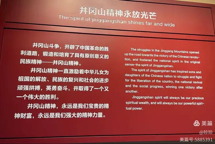 红色博物馆参观观后感图标