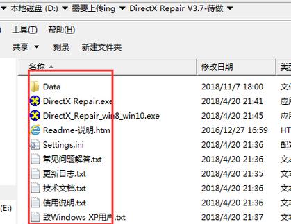 DirectX用来干嘛
