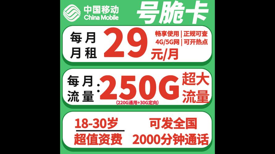 移动通话套餐图标