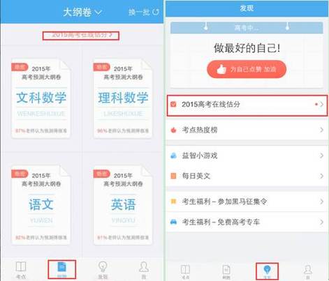 觅题app下载截图