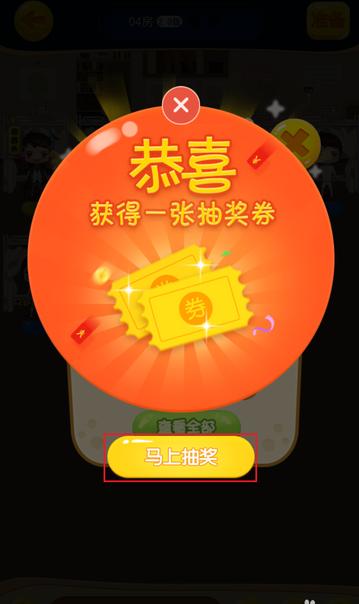 玩游戏抽奖图标