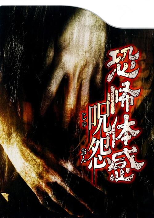 咒怨游戏手机版图标