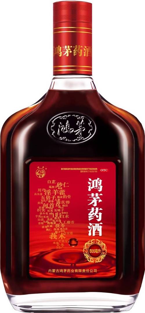 鸿茅药酒广告