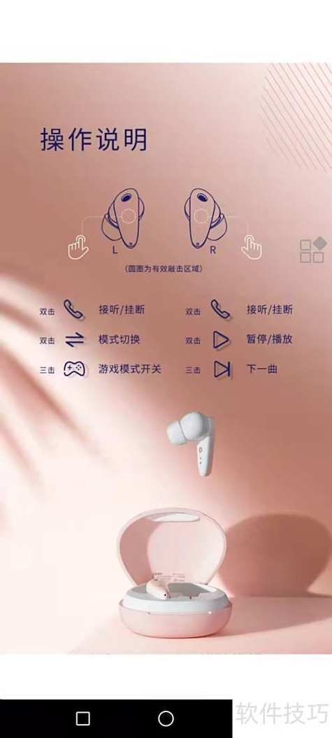 漫步者耳机怎么蓝牙配对图标