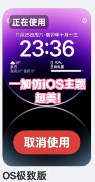 仿iOS主题免费图标