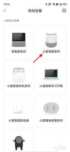 小度音响连接wifi图标