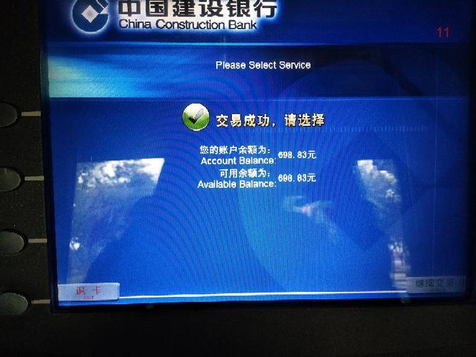 建设银行余额短信提醒图标