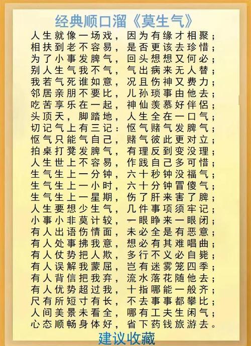 书法口诀顺口溜图标