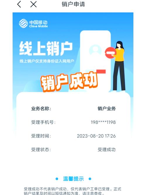移动副号怎么打电话截图