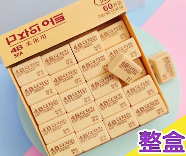 图片橡皮擦软件图标