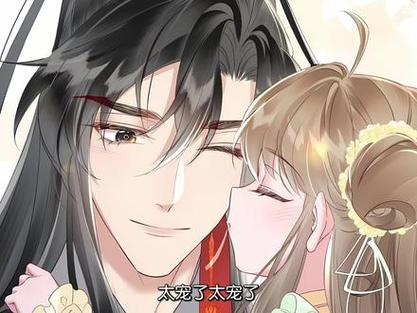 九九穿书十八公主 漫画图标
