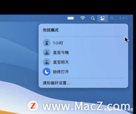 mac控制中心在哪里图标