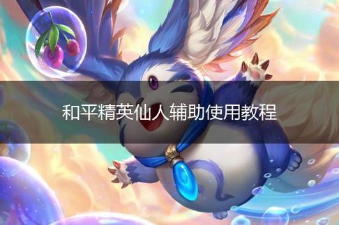 仙人低价辅助截图