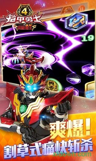 铠甲勇士4游戏图标