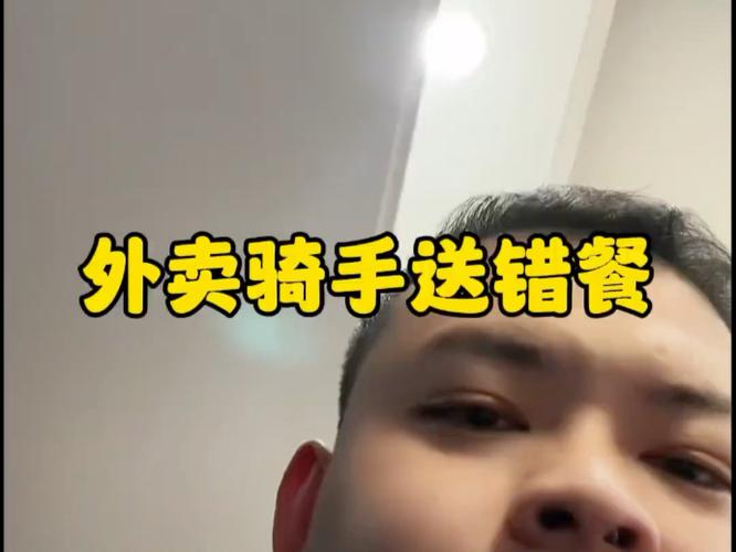 外卖商家做错餐截图