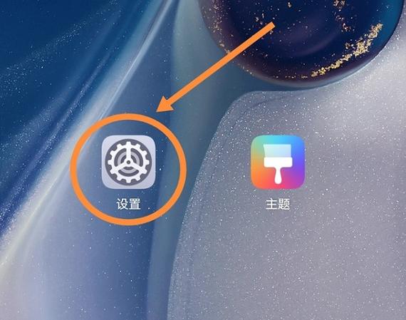 华为关闭主题桌面图标