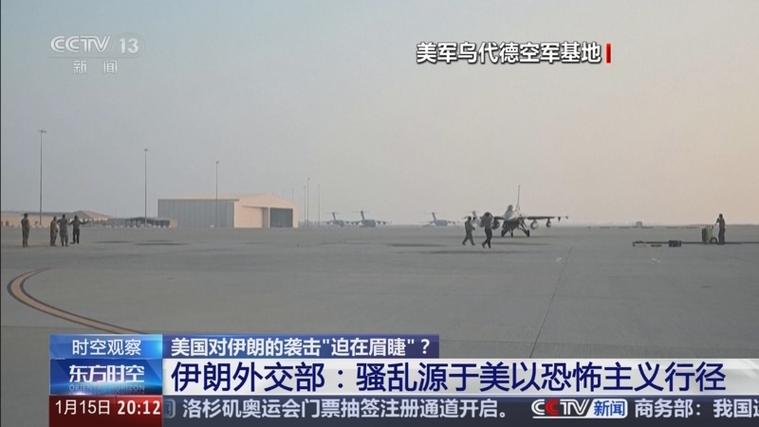 伊朗说正密切监测美军动向图标