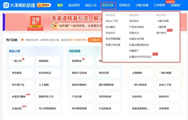 1688付费推广工具图标
