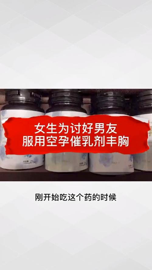 男人催乳丰胸药图标