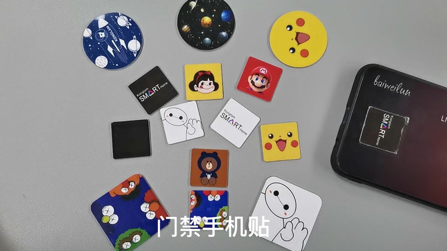 门禁卡改装到手机壳